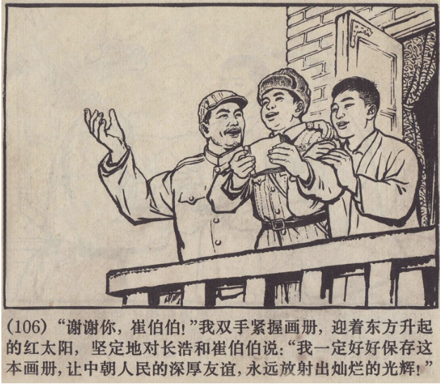 Gaylord Prize Recipient’s Summer Research in China – The Lotus